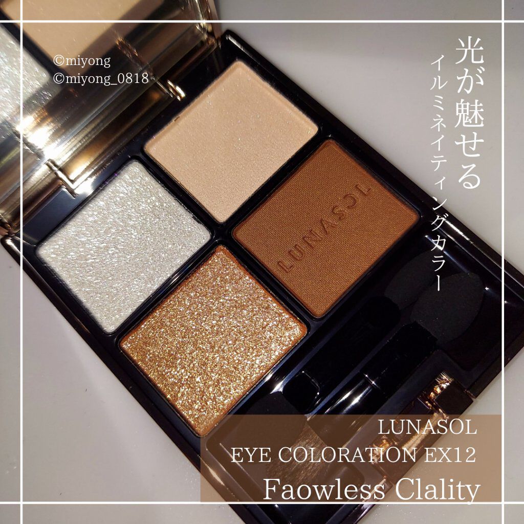 46％割引グリーン系人気激安 ルナソル アイカラーレーション EX08.EX12.EX13. 3点まとめ売り アイシャドウ メイクアップグリーン系-OTA.ON.ARENA.NE.JP