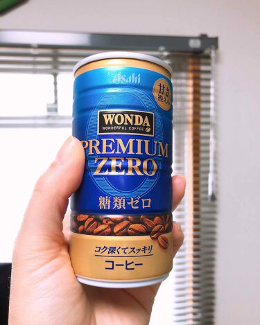 WONDA PREMIUM ZERO｜アサヒ飲料の口コミ「缶コーヒーはダイエットの敵…わかっちゃいる..」 by シエスタ(乾燥肌/40代前半 ...