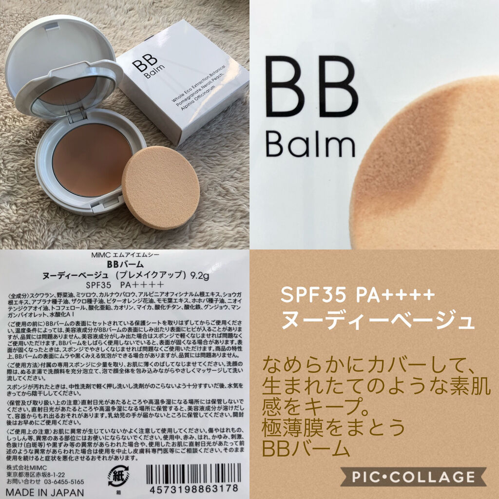 エッセンスハーブバームクリーム｜MiMCを使った口コミ 「MiMCエッセンスハーブバームクリーム E..」 by 栞821(40代前半) | LIPS