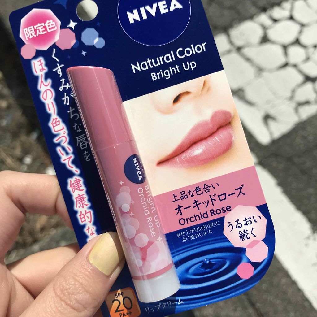 【限定リップケア・リップクリーム】モイストピュアカラーリップ｜ニベアの口コミ「セブンイレブン限定？！ニベアナチュラルカラ..」 by MGY ...