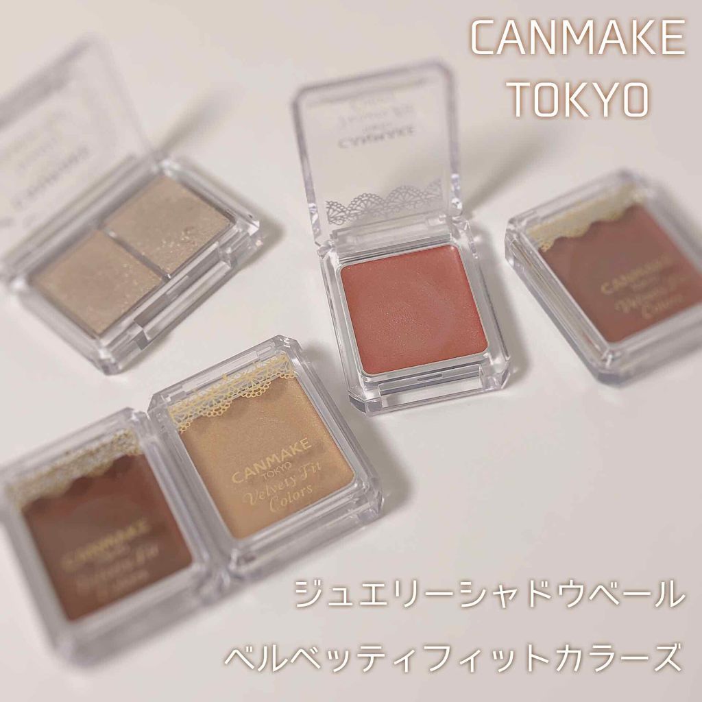 ジュエリーシャドウベール｜CANMAKEを使った口コミ 「こんにちは💓いいねありがとうございます(*..」 by chico | LIPS