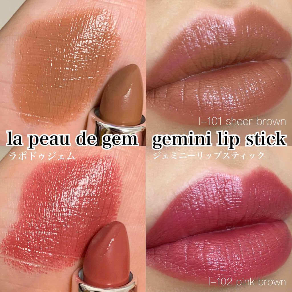 gemini lip stick｜la peau de gem.の口コミ「#今日のメイク@lpdgem.offici..」 by maki ...