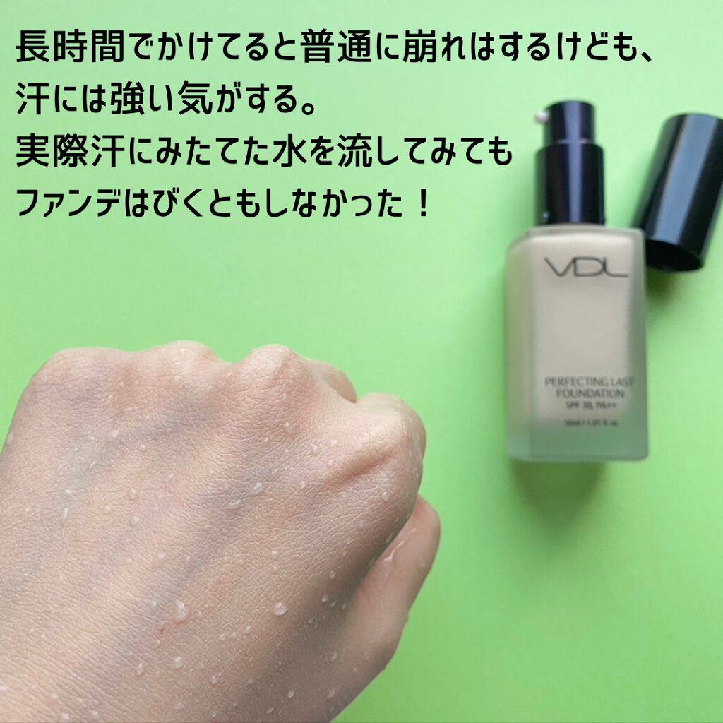 PERFECTING LAST FOUNDATION｜VDLの人気色を比較「VDLパーフェクティングラストファンデーシ..」 by つきこ ...