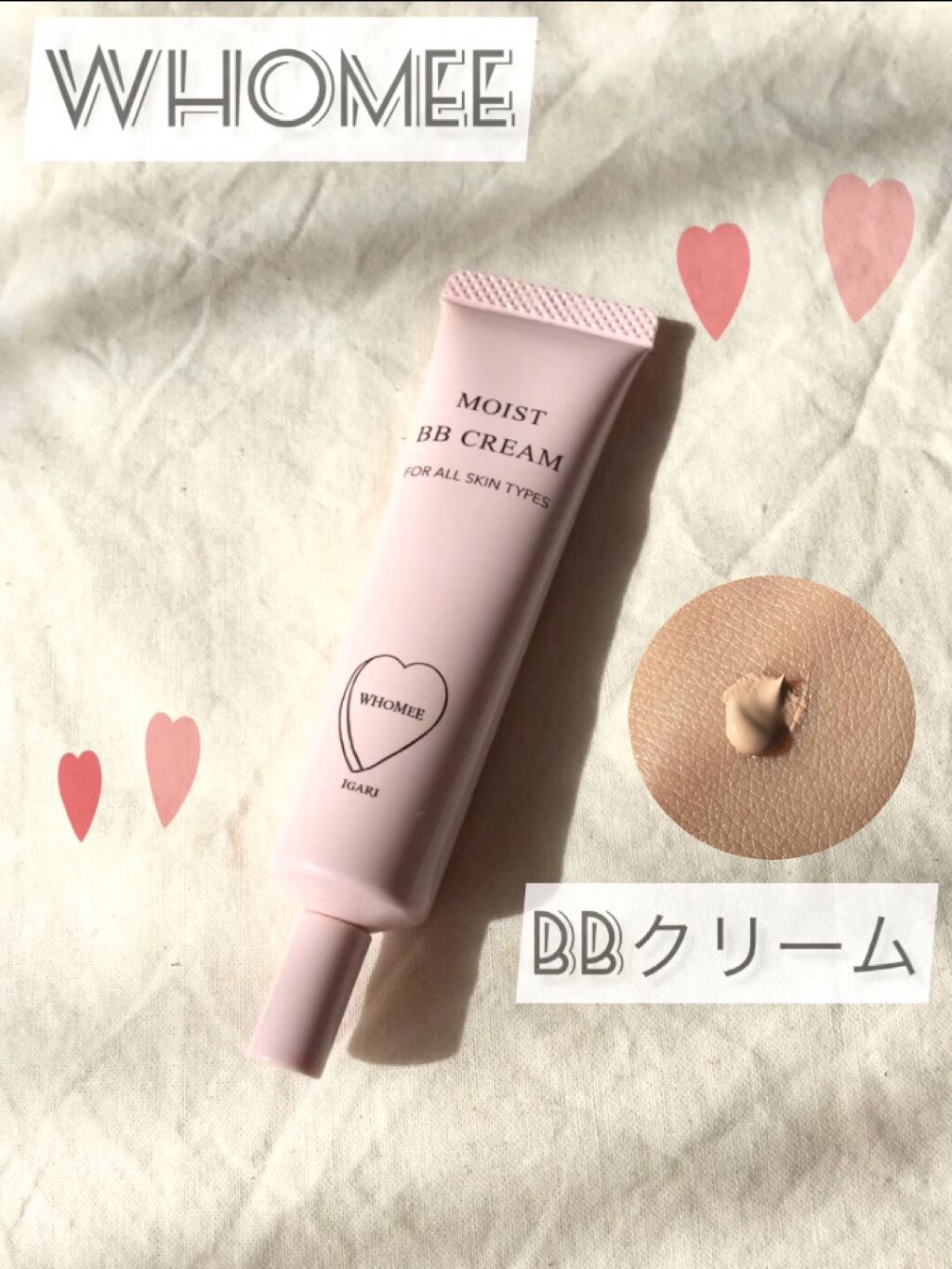 【試してみた】モイスト BBクリーム／WHOMEEのリアルな口コミ・レビュー | LIPS